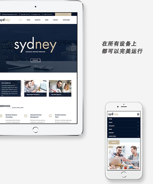 基于Bootstrap企业网站Html5和CSS3公司模板 - Sydney
