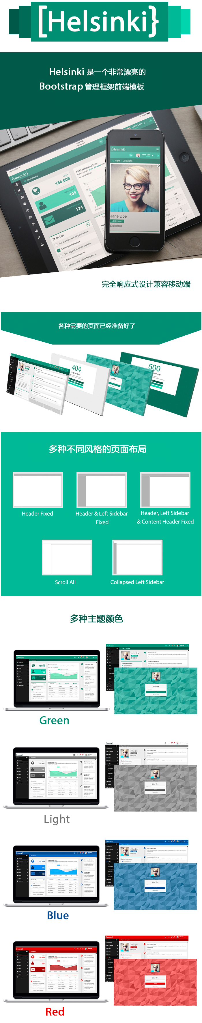 响应式bootstrap管理后台ui界面html5模板 Helsinki