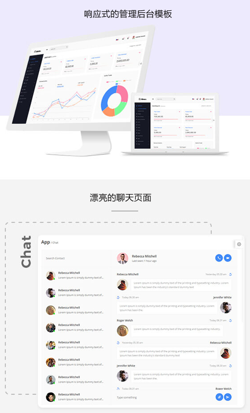 Jqueryandbootstrap响应式管理后台模板两套 Adomx